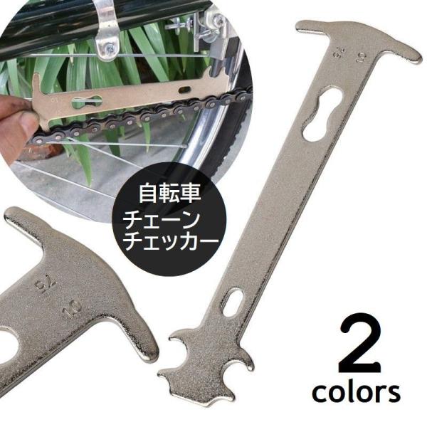 自転車チェーンの伸び具合をチェックできる測定工具。伸び率(0.75%，1.0％)を目視でき、交換やメンテナンス有無の判断に役立ちます。【サイズについて】画像をご参照ください。【素材について】合金【カラーについて】生産ロットにより柄の出方や色...