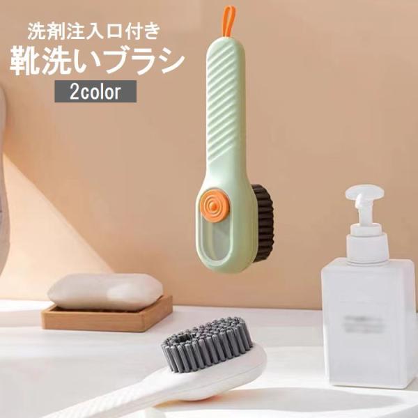 注入口に液体洗剤を入れてワンプッシュするだけで、洗剤を出しながらキレイに靴を洗える靴洗いブラシです☆靴以外に衣類やシンクの掃除にも◎【サイズについて】画像をご参照ください。【カラーについて】生産ロットにより柄の出方や色の濃淡が異なる場合がご...