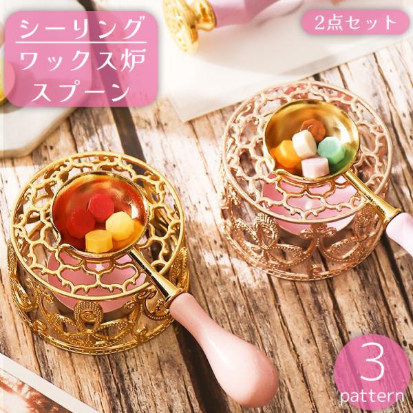 エレガントなデザインのワックス炉とスプーンの2点セットです。手紙、招待状、誕生日、お祝いなどのスタンプ作りで大活躍間違いなし♪※ワックス炉単品も販売中です。〈zak-81905-1〉で検索してください。【サイズについて】画像をご参照ください...