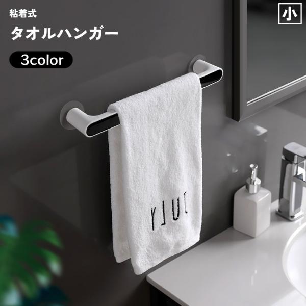 穴あけ不要だから賃貸でも安心。粘着テープで簡単に設置できるタオルハンガーです。キッチンやトイレなど、様々な場所にご活用いただけます。他のサイズも販売中です。【】内で検索してください。【zak-81955-1】中サイズ【zak-81955-2...
