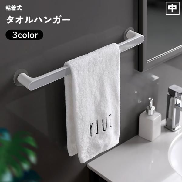 穴あけ不要だから賃貸でも安心。粘着テープで簡単に設置できるタオルハンガーです。キッチンやトイレなど、様々な場所にご活用いただけます。他のサイズも販売中です。【】内で検索してください。【zak-81955】小サイズ【zak-81955-2】大...