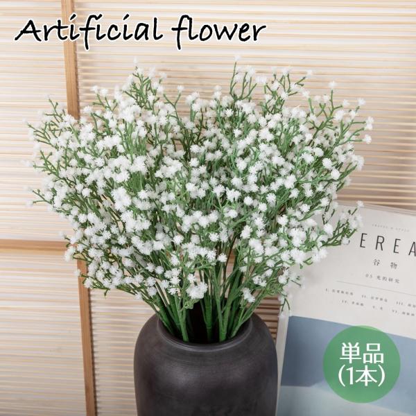お部屋を華やかに彩るフェイクフラワーです。飾る場所を選ばず、長く楽しんでいただくことができる♪※こちらの商品は１本での販売となります。【サイズについて】画像をご参照下さい。【素材について】プラスチック【カラーについて】生産ロットにより柄の出...