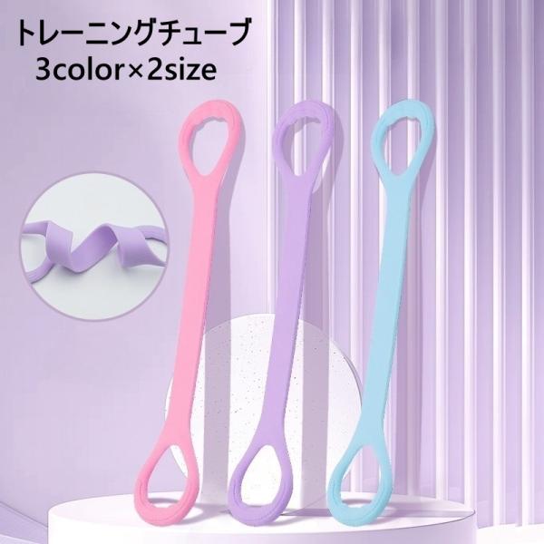 ご自宅など、どこでもトレーニングができるトレーニングチューブです。サイズも2種類からお選びいただけます。【サイズについて】画像をご参照ください。【素材について】PP【カラーについて】生産ロットにより柄の出方や色の濃淡が異なる場合がございます...