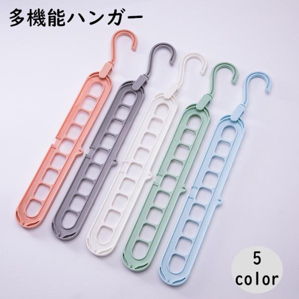 ９穴の多機能ハンガーです。フックの位置を変えて縦と横の2wayで使用可能◎【サイズについて】画像をご参照ください。【カラーについて】生産ロットにより柄の出方や色の濃淡が異なる場合がございます。お使いのモニターや撮影時の光の加減などにより画像...