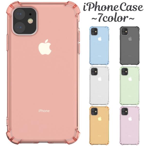 パステルカラーがステキなシンプルデザインのiPhone用ケースです。【素材について】TPU