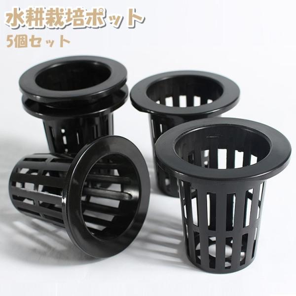 水分や養分が植物に浸透しやすい！メッシュデザインの水耕栽培ポット5個セットです。観葉植物・野菜栽培におすすめです◎【サイズについて】画像をご参照ください。【素材について】PP【カラーについて】生産ロットにより柄の出方や色の濃淡が異なる場合が...