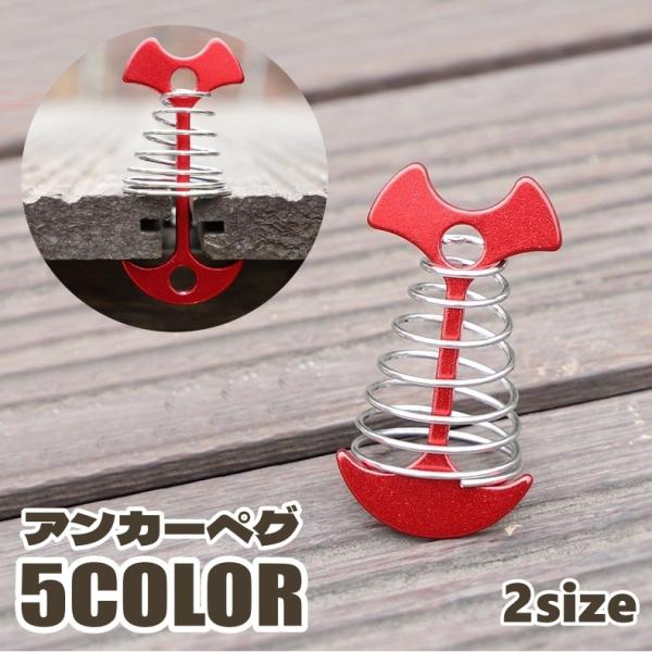 ウッドデッキの隙間に差し込むだけ◎簡単に装着可能な、アンカーペグです。※厚さ3.5cmを超えるデッキ板には使用できません。【サイズについて】画像をご参照ください。【素材について】合金【カラーについて】生産ロットにより柄の出方や色の濃淡が異な...