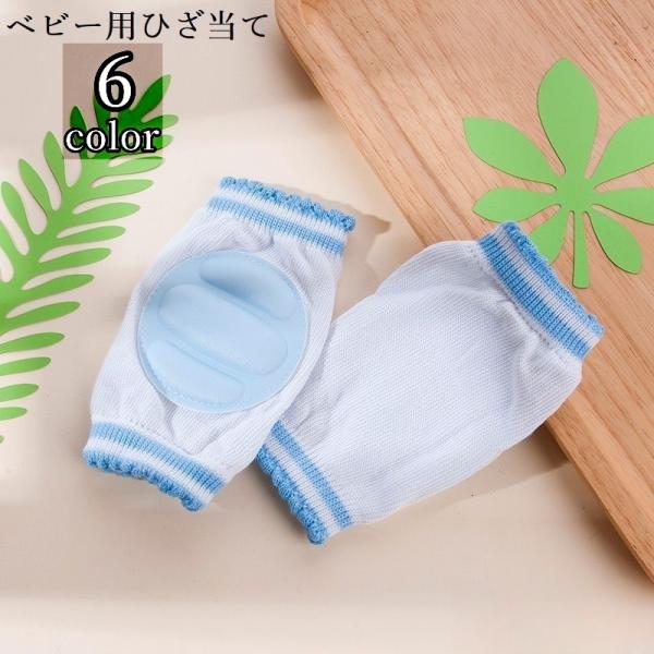 シンプルなデザインのベビー用ひざ当てです。【サイズについて】画像をご参照ください。【素材について】綿混【カラーについて】生産ロットにより柄の出方や色の濃淡が異なる場合がございます。お使いのモニターや撮影時の光の加減などにより画像と実際の商品...