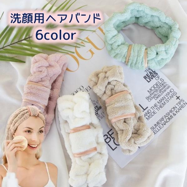 モコモコふわふわ素材のキュートな洗顔用ヘアバンド。毎日使う物はこんな可愛いデザインの物を選びたいですね♪【サイズについて】画像をご参照下さい。【カラーについて】生産ロットにより柄の出方や色の濃淡が異なる場合がございます。お使いのモニターや撮...