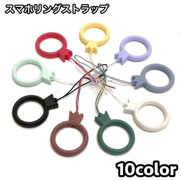 王冠デザインが可愛いリングストラップです。友達やカップルでお揃いにしたり、プレゼントにもお勧め◎【素材について】シリコン【カラーについて】生産ロットにより柄の出方や色の濃淡が異なる場合がございます。お使いのモニターや撮影時の光の加減などによ...