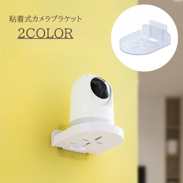 粘着式なので、壁を傷つけたくない方におすすめ♪便利なカメラブラケットです。見た目も可愛いので、アロマディフューザーなどを置いても◎【サイズについて】画像をご参照ください。【素材について】PP、PVC【カラーについて】生産ロットにより柄の出方...
