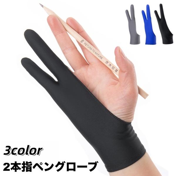 ペンタブレットやスケッチの時に便利な2本指ペングローブ単品です。手と画面との摩擦軽減、汚れ防止や誤操作防止に♪※他のタイプも販売中です。【zak-84061】で検索してください。【サイズについて】画像をご参照ください。【素材について】ナイロ...