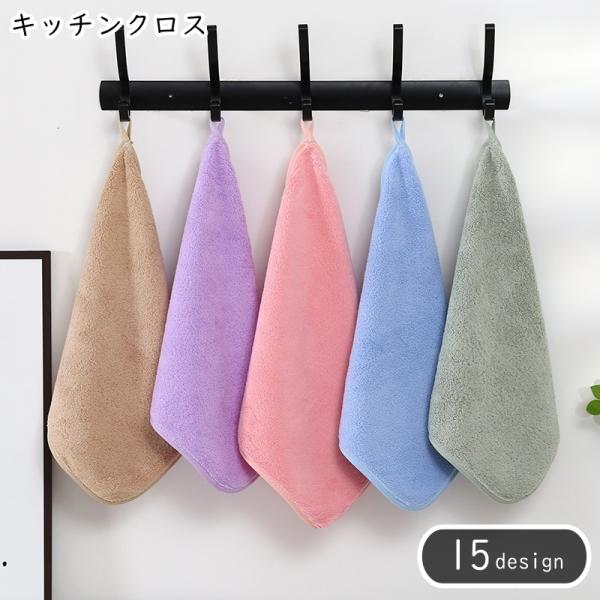 台拭きや手拭きに便利なキッチンクロス。キッチンにはもちろん、洗面所やバスルームなどの水回りに便利なアイテムです♪【サイズについて】画像をご参照ください。【カラーについて】生産ロットにより柄の出方や色の濃淡が異なる場合がございます。お使いのモ...