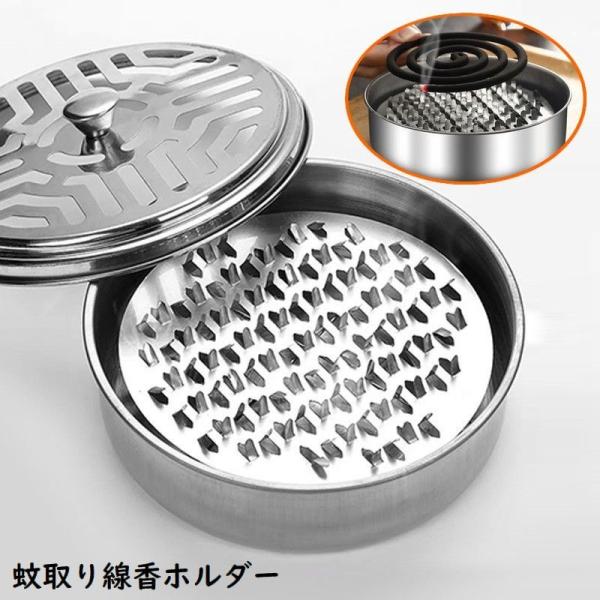 灰皿などにも使える多機能アイテム♪床置き・卓上タイプの蓋付き蚊取り線香ホルダーです。お部屋のインテリアとしてもオススメ☆【サイズについて】画像をご参照ください。【素材について】ステンレス合金【カラーについて】生産ロットにより柄の出方や色の濃...