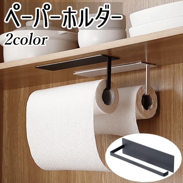 お部屋に馴染みやすいシンプルなペーパーホルダーです。付属の粘着テープで貼り付けるだけの簡単設置♪用途に合わせて設置する向きを選べます◎【サイズについて】画像をご参照ください。【素材について】合金【カラーについて】生産ロットにより柄の出方や色...