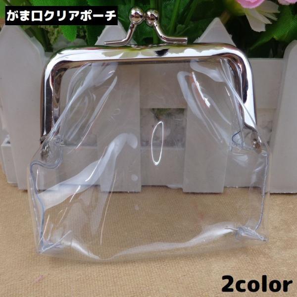 キーケース・カードケース・小銭入れなどマルチに使える♪がま口タイプのクリアマルチケースです。口紅やリップスティック用のミニコスメポーチとしても☆【サイズについて】画像をご参照ください。【カラーについて】生産ロットにより柄の出方や色の濃淡が異...