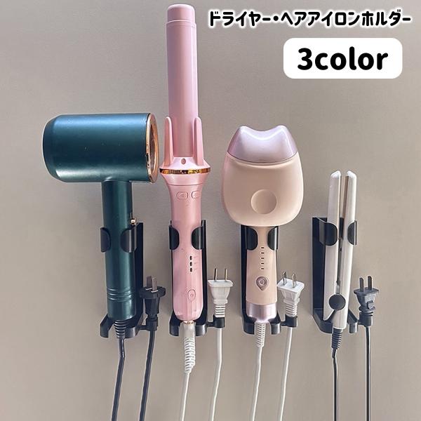 壁掛け式のドライヤー・ヘアアイロンホルダーです。省スペースで収納でき、使いたい時にサッと取り出せて便利◎粘着式で取り付けも簡単です♪【サイズについて】画像をご参照ください。【素材について】PP【カラーについて】生産ロットにより柄の出方や色の...