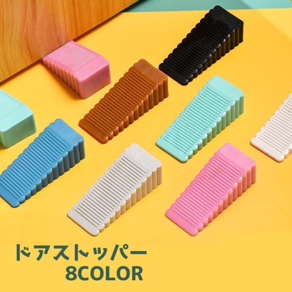 シンプルなドアストッパードアを開放したい時におすすめのアイテム。開けたまま固定できるので、風によるバタン閉めを防ぐ事ができます◎【サイズについて】画像をご参照ください。【素材について】ポリ塩化ビニル(PVC)【カラーについて】生産ロットによ...