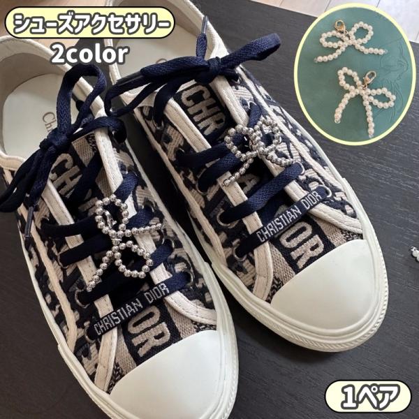 足元のおしゃれに活躍してくれそうです♪いつものスニーカーもおしゃれにチェンジ◎1対（2個セット）になります。※他のタイプも販売中です。　＜zak-85610-1＞で検索してください。【サイズについて】画像をご参照ください。【カラーについて】...