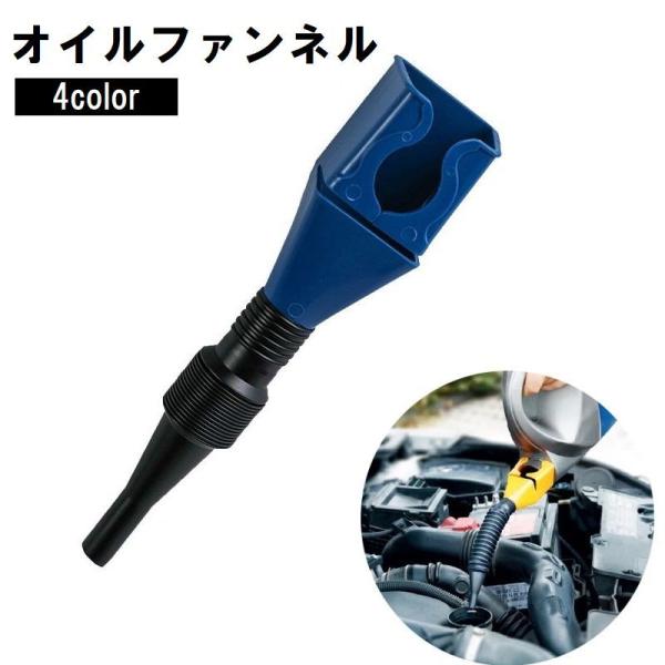 ガソリンの給油やウォッシャー液を注ぐのに便利なオイルファンネル。ノズル部分は曲げ伸ばしできるのでこぼれにくく使い勝手も◎【サイズについて】画像をご参照ください。【素材について】プラスチック【カラーについて】生産ロットにより柄の出方や色の濃淡...