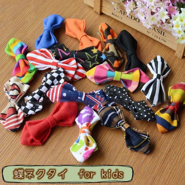 バリエーション豊かなキッズ用の蝶ネクタイです。普段のお洋服の首元に加えるだけでおしゃれ度アップ♪お洋服に合わせて色違いで揃えたい可愛さですね★【サイズについて】高さ5cm×幅10cm【素材について】100%ポリエステル【補足説明】※蝶ネクタ...