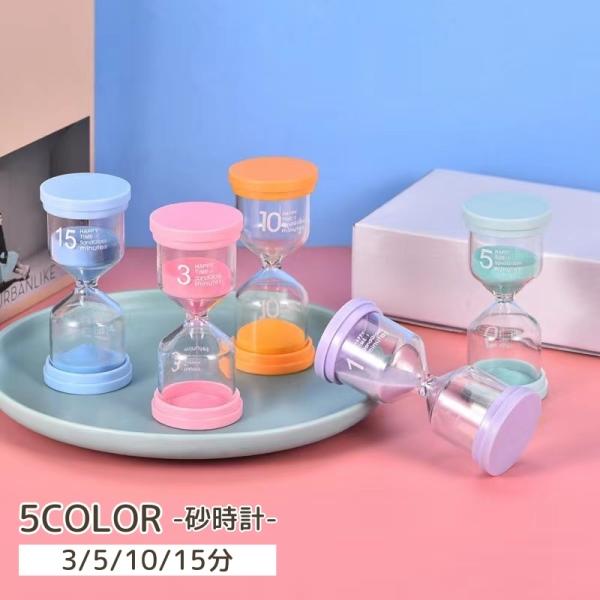 色付きの砂がかわいい、おしゃれな砂時計です。タイマーだけでなく、インテリアとしてもおすすめです。【サイズについて】画像をご参照ください。【素材について】プラスチック、ガラス【カラーについて】生産ロットにより柄の出方や色の濃淡が異なる場合がご...