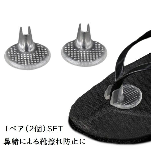ビーチサンダルや草履など鼻緒による靴擦れ防止に♪トングカバー1ペア（2個）セットです。目立ちにくい透明タイプ【素材について】PU（ポリウレタン）【カラーについて】生産ロットにより柄の出方や色の濃淡が異なる場合がございます。お使いのモニターや...