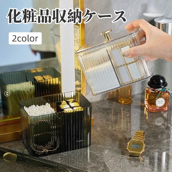 中身が見えるクリアデザイン♪フタ付きのメイクボックスです。アクセサリーや各種小物類の収納にも便利☆ハート型の取っ手が可愛いですね◎【サイズについて】画像をご参照ください。【素材について】PET他【カラーについて】生産ロットにより柄の出方や色...