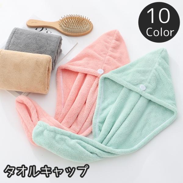 髪を包むだけでドライヤー時間を短縮できちゃう◎ジム・温泉などでも大活躍♪ヘアドライキャップです。【サイズについて】画像をご参照ください。【素材について】ポリエステル【カラーについて】生産ロットにより柄の出方や色の濃淡が異なる場合がございます...