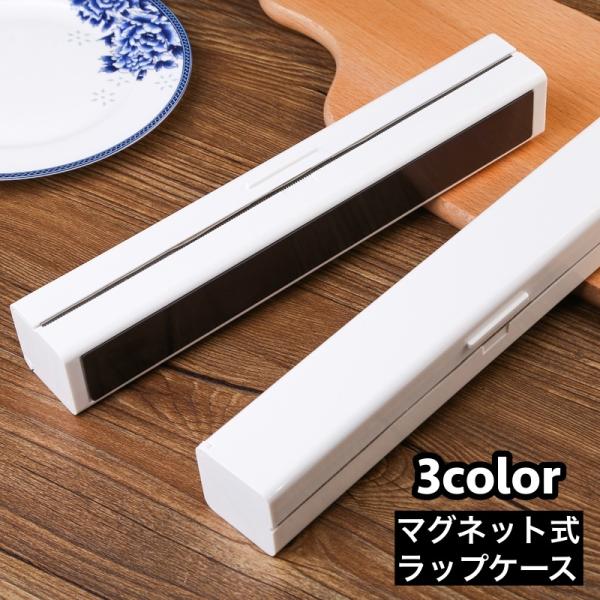シンプルデザインのラップケースです。マグネット式なので冷蔵庫にくっ付けることも可能◎刃付きなのでカットも楽々できます♪【サイズについて】画像をご参照ください。【素材について】ABS【カラーについて】生産ロットにより柄の出方や色の濃淡が異なる...