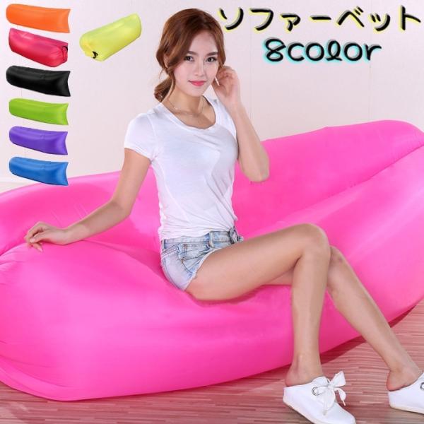 アウトドアや海水浴・旅行にコンパクトに折り畳んで持ち運べるエアーソファーです。室内でも屋外でも使えてどこでもソファーになる優れものです。【サイズについて】画像をご参照ください。【素材について】ポリエステル【カラーについて】生産ロットにより柄...