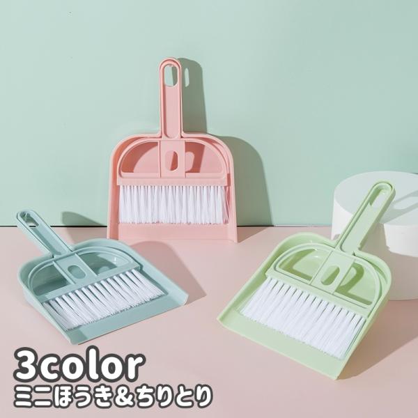 無地でシンプルなほうき＆ちりとりです。吊り下げて保管でき、スペースを節約できます！【サイズについて】画像をご参照ください【素材について】プラスチック【カラーについて】生産ロットにより柄の出方や色の濃淡が異なる場合がございます。お使いのモニタ...