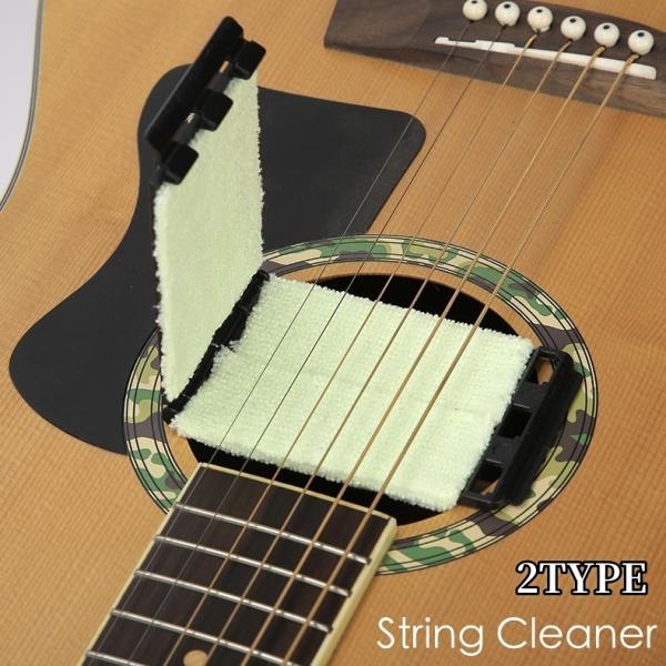 弦を挟みスライドするだけでクリーニングできるストリングクリーナーです。アコースティックギターやベース、ウクレレなどの弦のメンテナンスに最適♪サビ予防にはB【厚手タイプ】、汚れ落としにはA【ソフトタイプ】がおすすめ◎【サイズについて】画像をご...