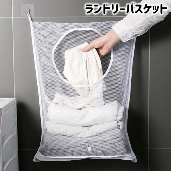 壁掛け式のランドリーバスケットです。脱衣所や洗濯機横など、好きな場所に設置ができて便利◎省スペースなのも嬉しいですね！【サイズについて】画像をご参照ください。【素材について】ポリエステル【カラーについて】生産ロットにより柄の出方や色の濃淡が...