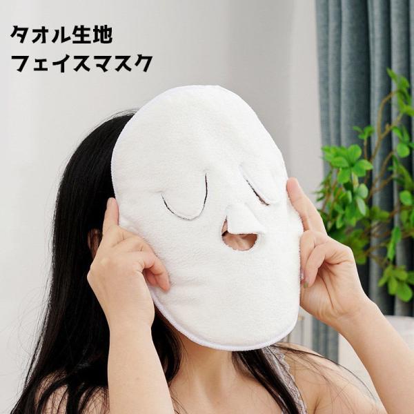 タオル生地のフェイスマスクです。【サイズについて】画像をご参照ください。【カラーについて】生産ロットにより柄の出方や色の濃淡が異なる場合がございます。お使いのモニターや撮影時の光の加減などにより画像と実際の商品のカラーが異なる場合もございま...