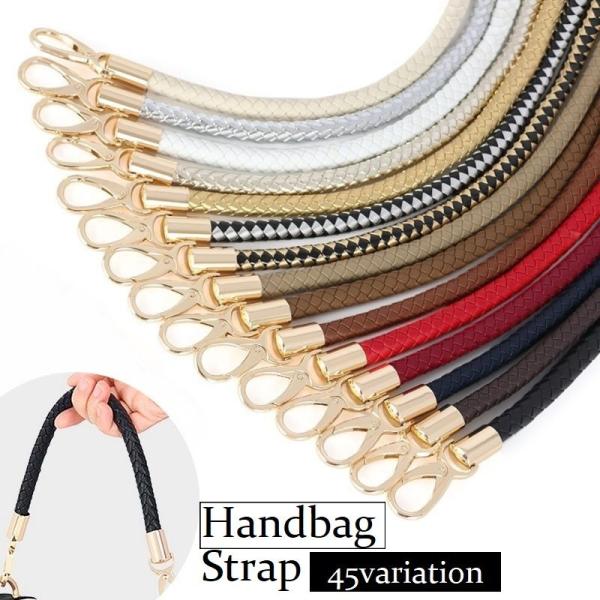 編み模様がおしゃれなレザー調のハンドバッグストラップ。壊れてしまったストラップの交換用に、DIYやリメイクに、お手持ちのバッグのイメチェンにも◎【サイズについて】画像をご参照ください。【素材について】PU　ステンレス【カラーについて】生産ロ...