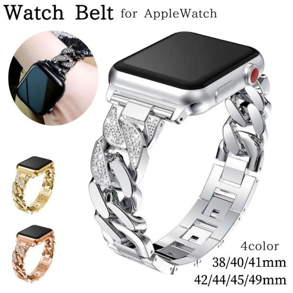 上品で高級感のあるApple Watch用の交換バンドです。黒、シルバーカラーなど、全4種類のカラーがございます。※長さ調節は、サイドから専用工具（別売り）でピンを引き抜き調節してください。【サイズについて】画像をご参照ください。【素材につ...