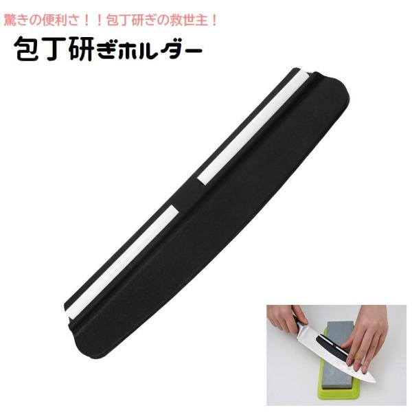 包丁研ぎホルダーです。驚きの便利さ！！包丁研ぎの救世主！角度を固定する事ができるので初心者でも迷わず包丁を研ぐ事ができます◎【サイズについて】画像をご参照ください。【素材について】ABS【カラーについて】生産ロットにより柄の出方や色の濃淡が...
