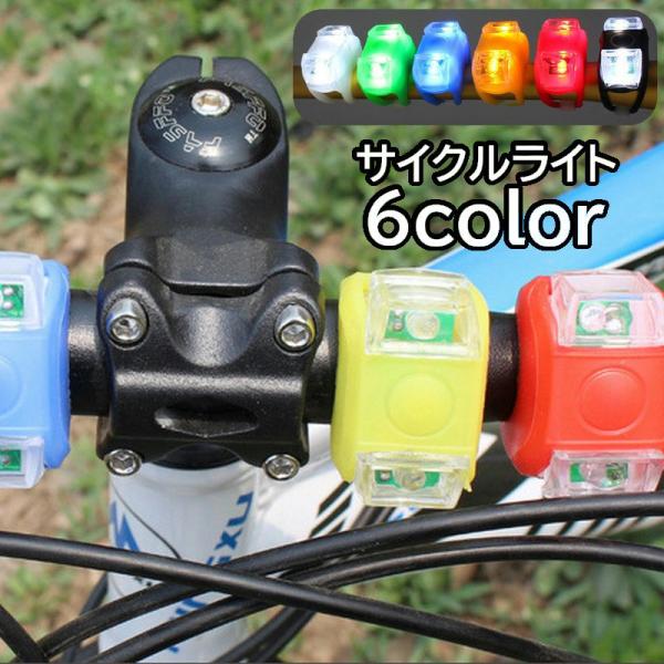 取り付け簡単♪カラフルなデザインのサイクルライトです。自転車、ロードバイクの夜間走行に◎ワンちゃんのお散歩用としても◎※LR1130ボタン電池使用（電池は付属しません）【カラーについて】生産ロットにより柄の出方や色の濃淡が異なる場合がござい...