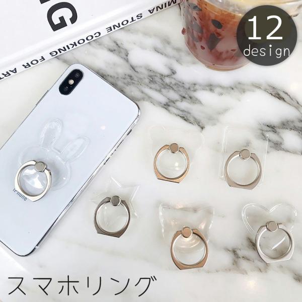 スマホの落下を防止し、利便性をアップさせるスマホリングです。リングは360度回転＆180度角度調節できるので、スマホスタンドにもなっちゃいます♪【素材について】アクリル【カラーについて】生産ロットにより柄の出方や色の濃淡が異なる場合がござい...