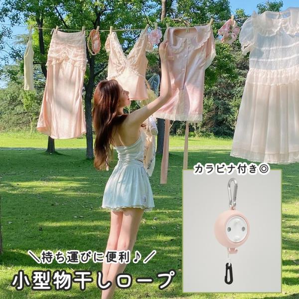 必要な時に引き出して使える小型物干しロープです。カラナビ付きなので室内・屋内どこでも使用できる♪アウトドアやキャンプはもちろん、旅行や出張にもお勧めです◎【サイズについて】画像をご参照ください。【素材について】収納ケース：プラスチックロープ...