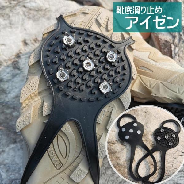 お手持ちの靴に取り付けて使用できるアイゼンです。降雪や凍結時の通勤や通学など、転倒防止におすすめのアイテム◎※クライミング用としてはご使用いただけませんのでご注意ください。【サイズについて】画像をご参照ください。【素材について】PE他【カラ...