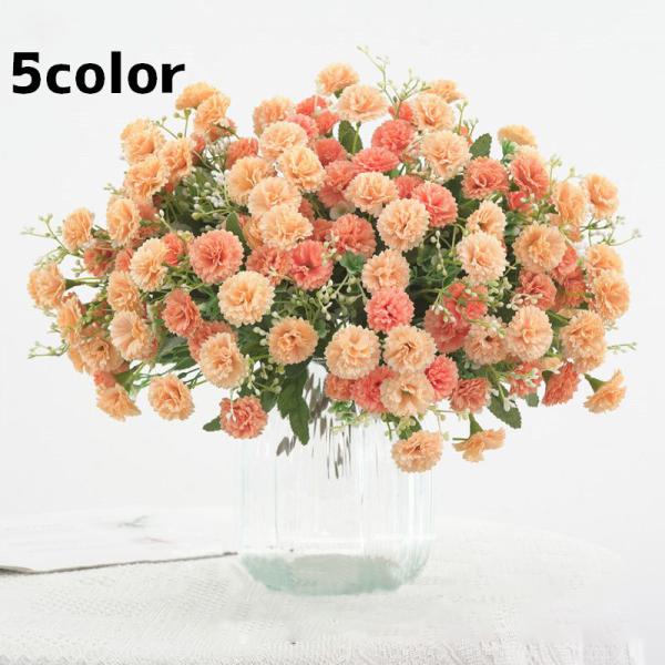 お部屋が華やかになる造花です。【サイズについて】画像をご参照ください。【素材について】花：シルク茎：プラスチックと中にワイヤー【カラーについて】生産ロットにより柄の出方や色の濃淡が異なる場合がございます。お使いのモニターや撮影時の光の加減な...