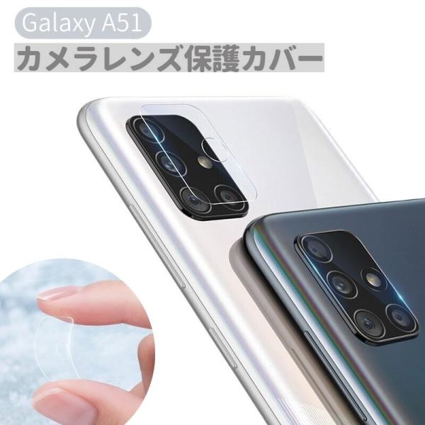 Galaxy A51用のカメラレンズ保護カバーです。傷付きやすいカメラレンズにしっかりフィットして、傷や汚れから保護します☆【素材について】強化ガラス【カラーについて】生産ロットにより柄の出方や色の濃淡が異なる場合がございます。お使いのモニ...