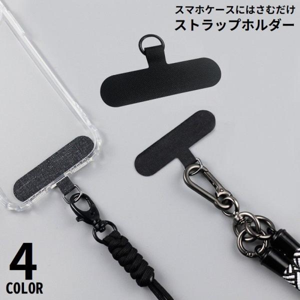 ケースに挟むだけの簡単取り付け◎外付けストラップホール付きスマホストラップホルダーです。スマホの落下・紛失防止のお役立ちアイテム☆※スマホケース・ストラップは付属しません。※ストラップホールの金具は生産ロットにより変更になる場合がございます...