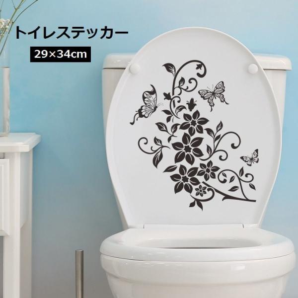 トイレの便器にはりつけることができるステッカーです。とても華やかでおしゃれ♪【サイズについて】画像をご参照ください。【素材について】PVC【カラーについて】生産ロットにより柄の出方や色の濃淡が異なる場合がございます。お使いのモニターや撮影時...