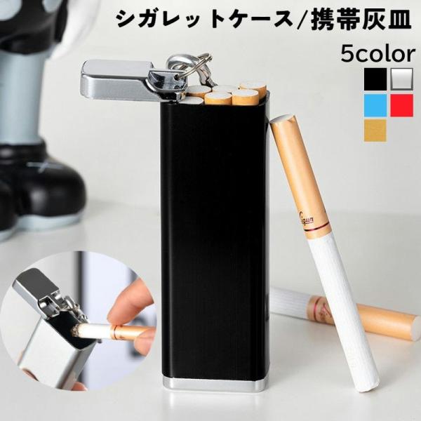 カラビナ付きのシガレットケースです。持ち運びがしやすいスタイリッシュなデザイン◎少量の煙草を持ち運びたいときに便利です♪【サイズについて】画像をご参照ください。【素材について】合金【カラーについて】生産ロットにより柄の出方や色の濃淡が異なる...