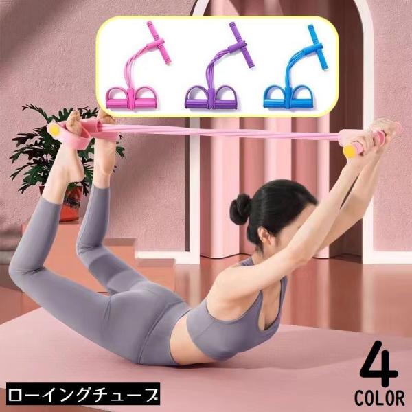 自宅で簡単エクササイズ！背筋／腹筋運動やシットアップに♪滑り止めハンドル＆足掛けペダル付きのローイングチューブです。【サイズについて】画像をご参照ください。【素材について】EVA他【カラーについて】生産ロットにより柄の出方や色の濃淡が異なる...