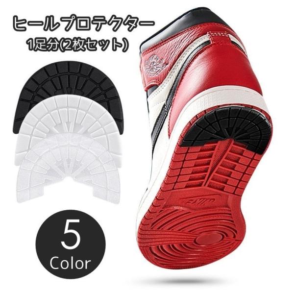 靴のかかと部分の摩耗を防ぐヒールプロテクターです。2枚セット（1足分）での販売になります。粘着テープで簡単に取り付けることが可能です◎【サイズについて】画像をご参照ください。【カラーについて】生産ロットにより柄の出方や色の濃淡が異なる場合が...