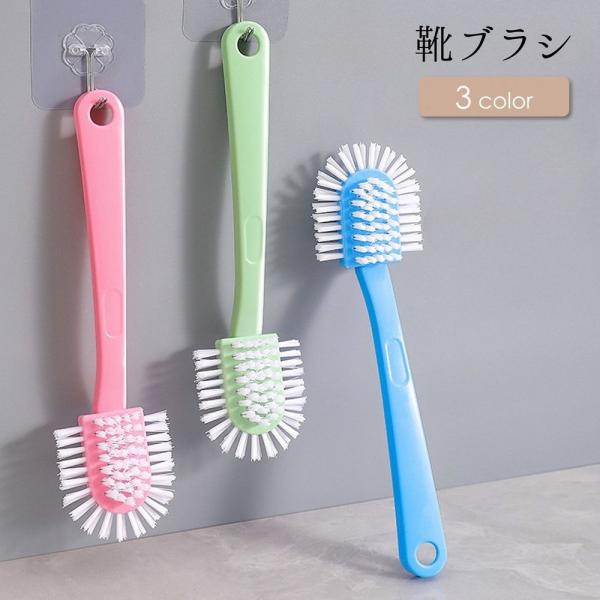 3色展開の靴ブラシです。スニーカーなどの汚れ落としに◎【サイズについて】画像をご参照ください。【素材について】ナイロン【カラーについて】生産ロットにより柄の出方や色の濃淡が異なる場合がございます。お使いのモニターや撮影時の光の加減などにより...